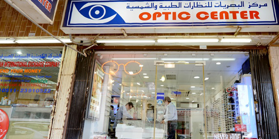Optic Center Kuwait